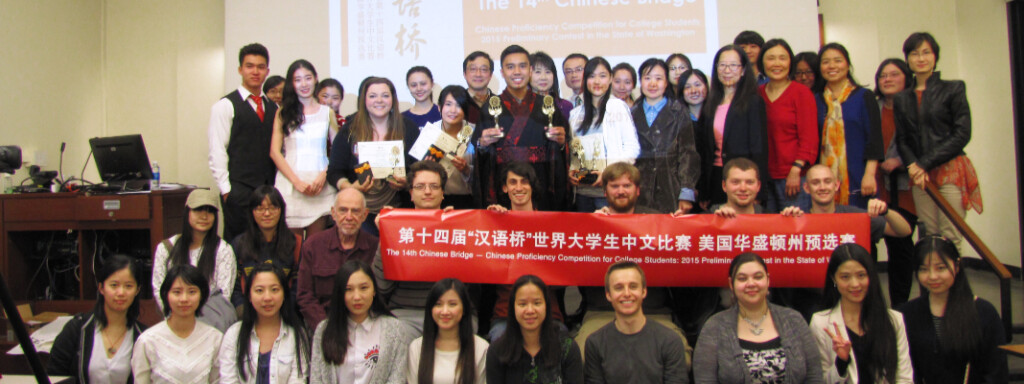 Confucius Institute of the State of Washington | PLU